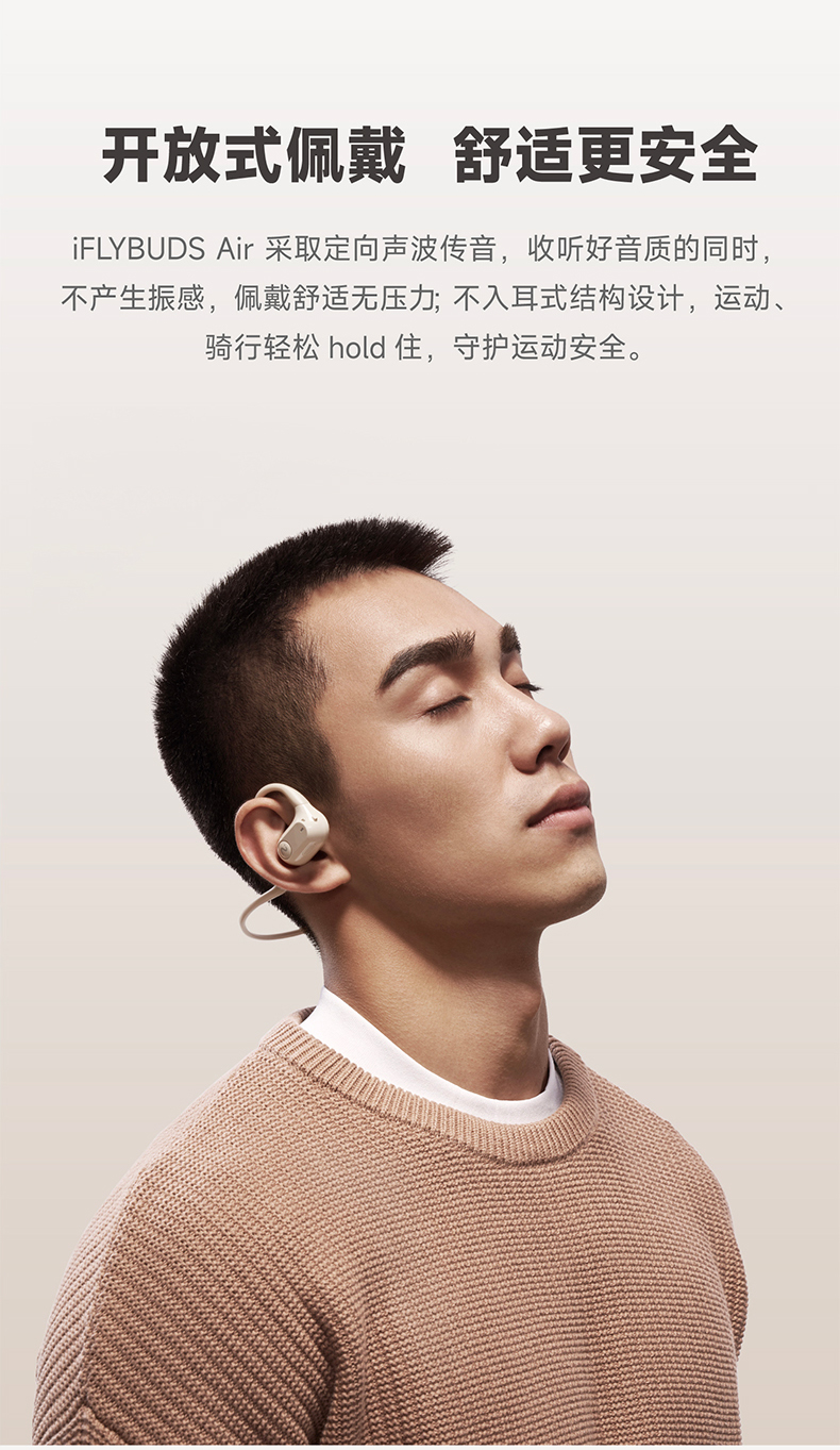 科大讯飞耳机 IFLYBUDS AIR
